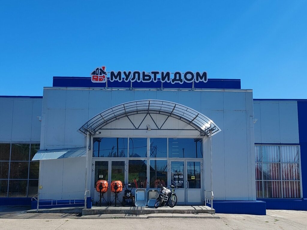 Ev eşyası mağazaları МультиДом, Krasny Kut, foto