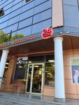 Апельсин (Kaspiyskaya Street No:24А, Sochi), süpermarket  Soçi'den