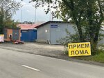 Урал Гараж Лом (Kosmonavtov Avenue No:243, Yekaterinburg), hurda metal alımı  Yekaterinburg'dan