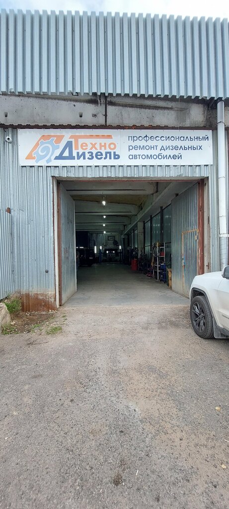 Otomobil servisi Texnodizel, Moskova, foto
