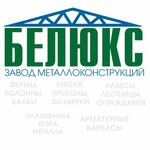 Металлоконструкции в Севастополе (улица Драпушко No:27/4), metal ürün firmaları  Sevastopol'dan