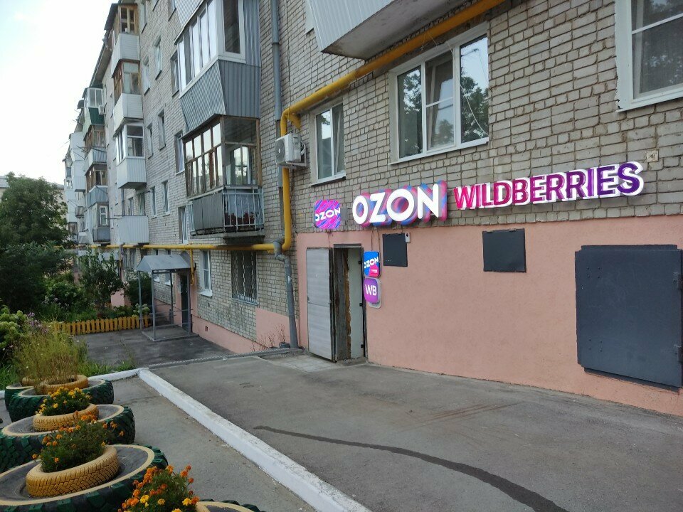 Teslimat noktası Wildberries, Samara, foto