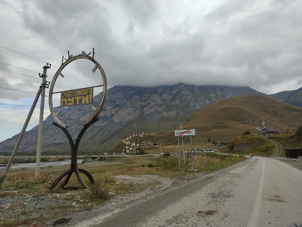 Giriş işareti Село Даргавс, Kuzey Osetya‑Alanya, foto