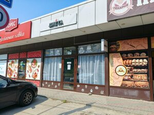 Диета (ulitsa Kalarasha No:7Д), pasta, şekerleme ve tatlı  Tuapse'den