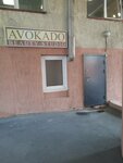 Avocado Nail (ulitsa Tukhachevskogo No:47), manikür-pedikür  Kemerovo'dan