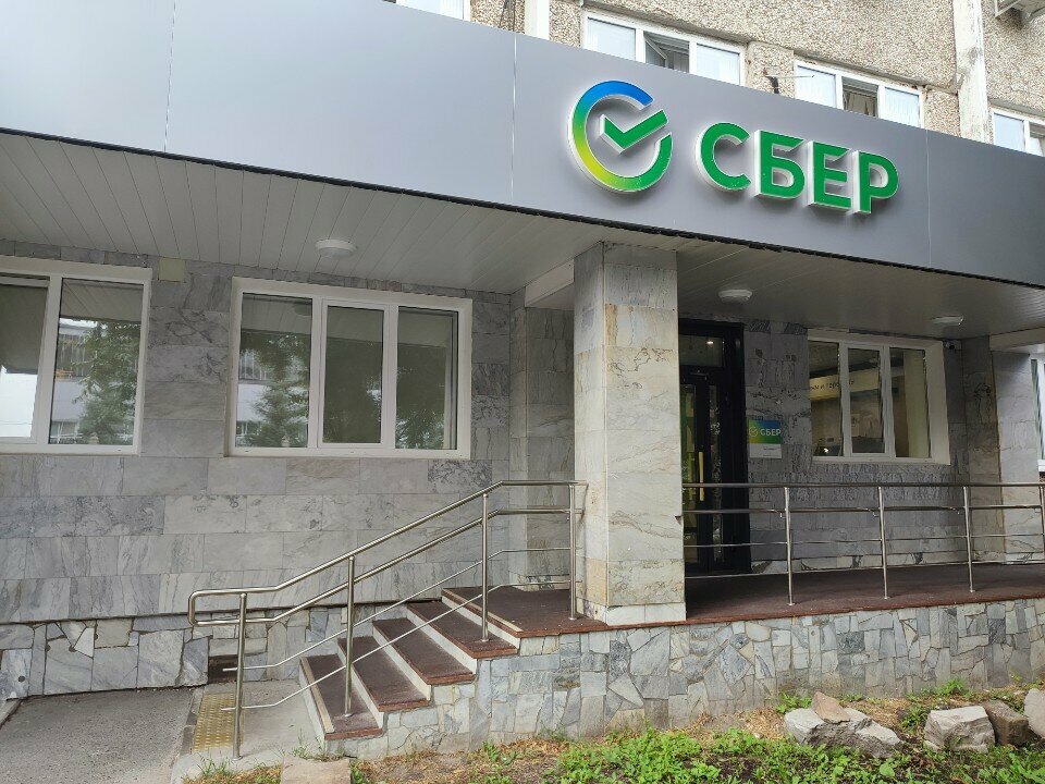 ATM'ler Sberbank, Perm, foto