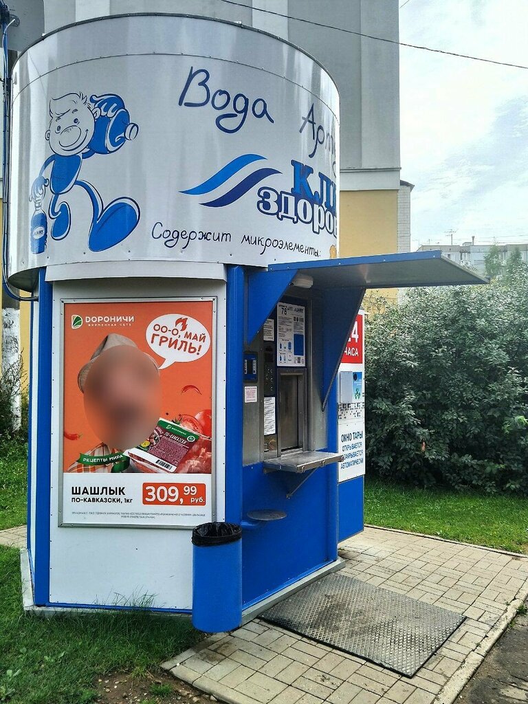 Su satışı Klyuch zdorovya, Kirov, foto