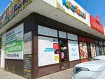 Канцтовары (ulitsa Kalarasha No:7Б), kırtasiyeler  Tuapse'den