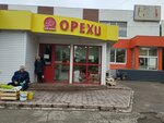 Игрушки (Trudovye Rezervy Street No:71), çocuk oyunları ve oyuncakları  Novomoskovsk'tan