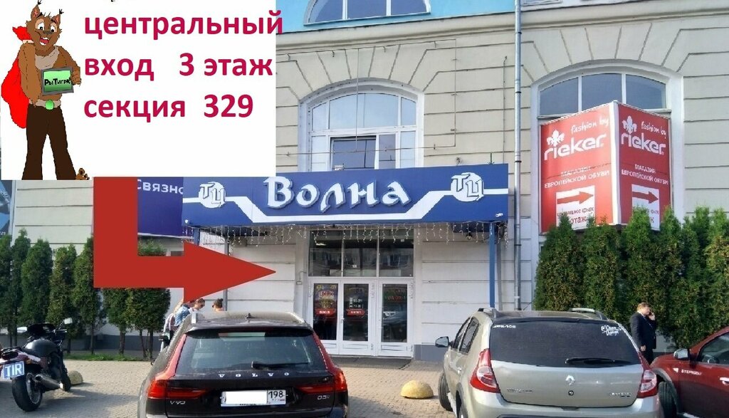 Çocuk oyunları ve oyuncakları РыТигра, Velikiy Novgorod, foto