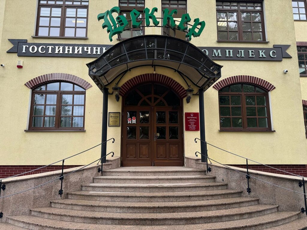 Noterler Нотариус Меркулов А. П., Kaliningradskaya oblastı, foto