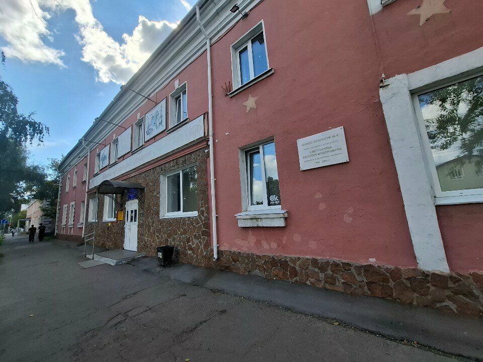 Sanat okulları Детская школа искусств № 6 им. Е. Ф. Светланова, Omsk, foto