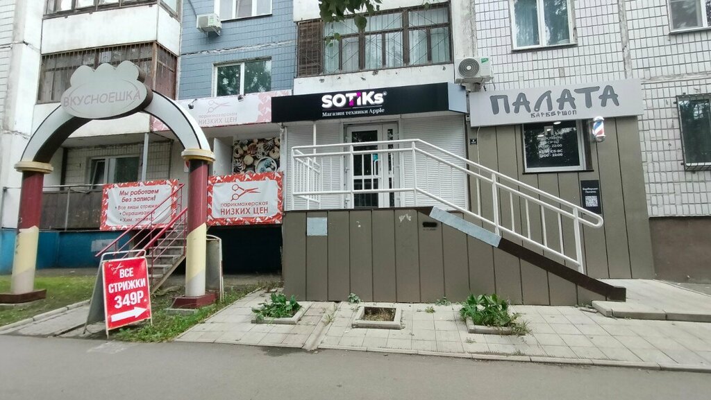Kuaförler Парикмахерская низких цен, Barnaul, foto