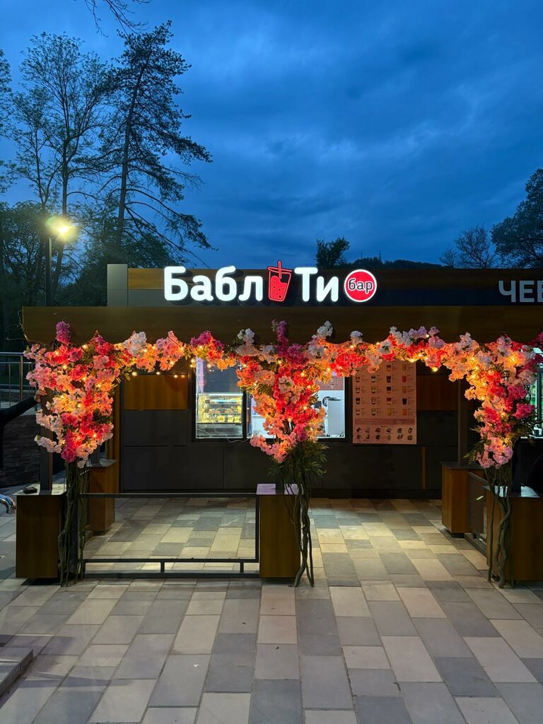 Kafe Бабл Ти бар, Goriaçi Kliuç, foto