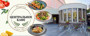 Central cafe (проспект Кирова No:18А), kafe  Simferopol'dan (Akmescit'ten)