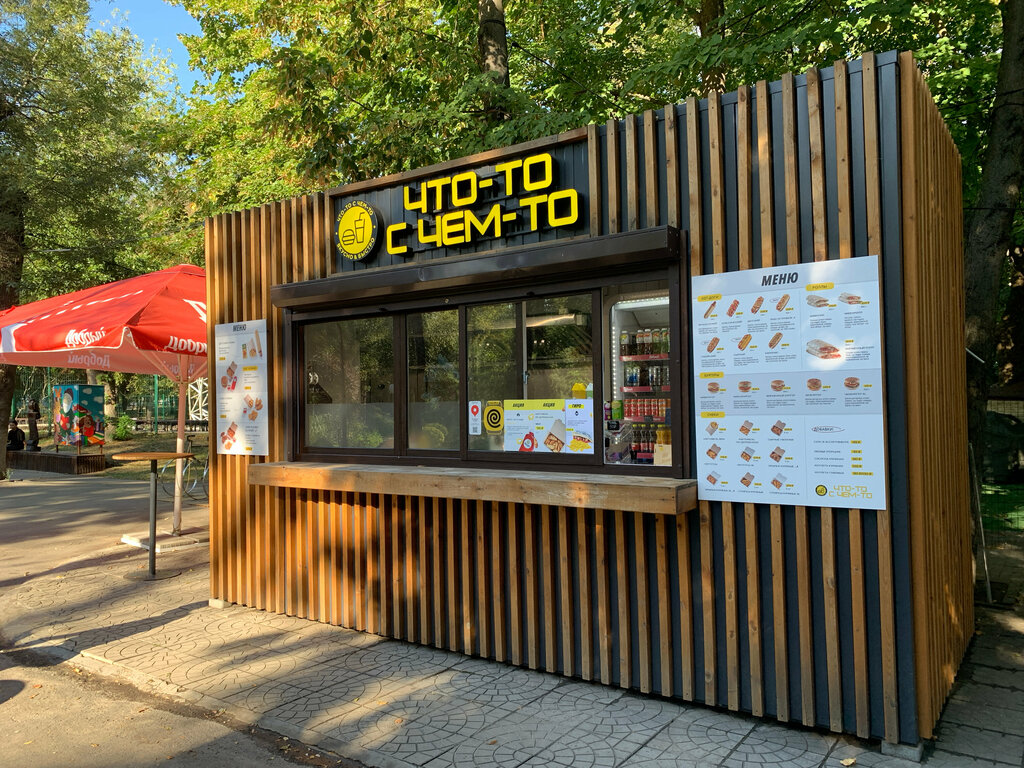 Fast food Что-то с чем-то, Rostov‑na‑Donu, foto