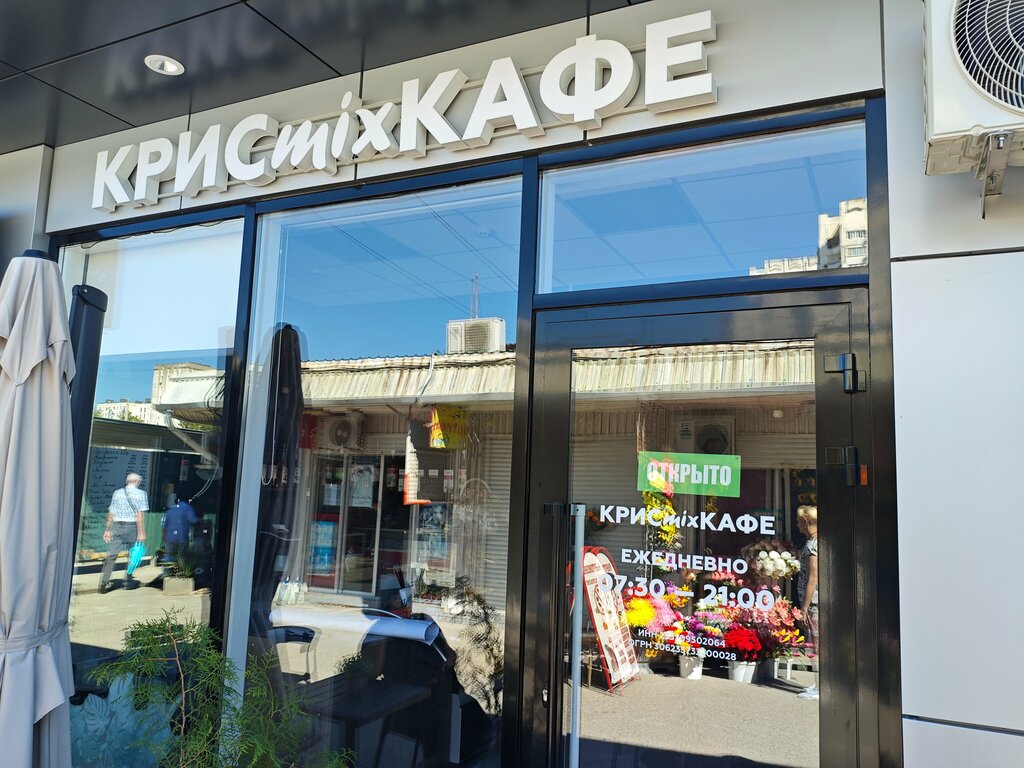Kahve dükkanları Крис mix кафе, Novorossiysk, foto