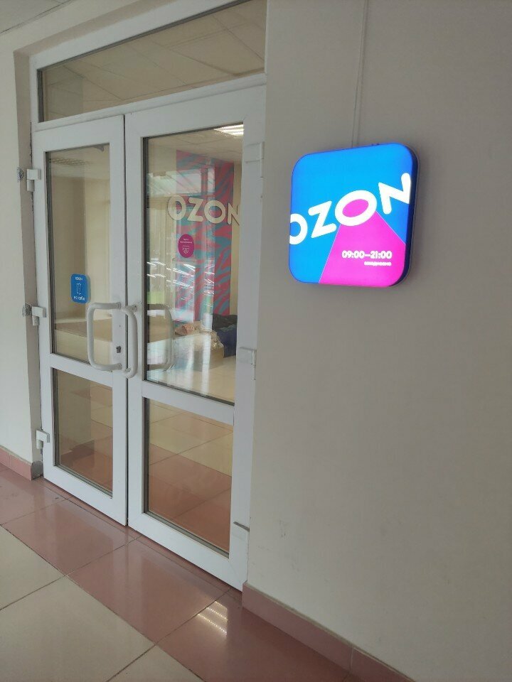 Teslimat noktası Ozon, Voronej, foto