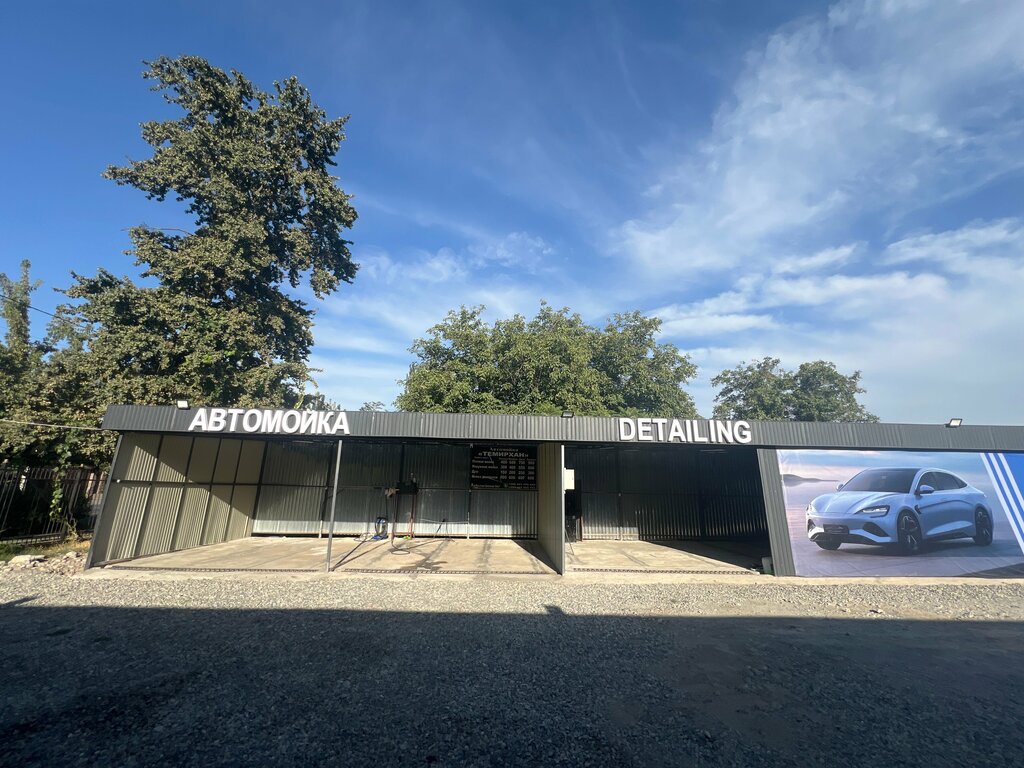 Oto yıkama Автомойка, Bişkek, foto