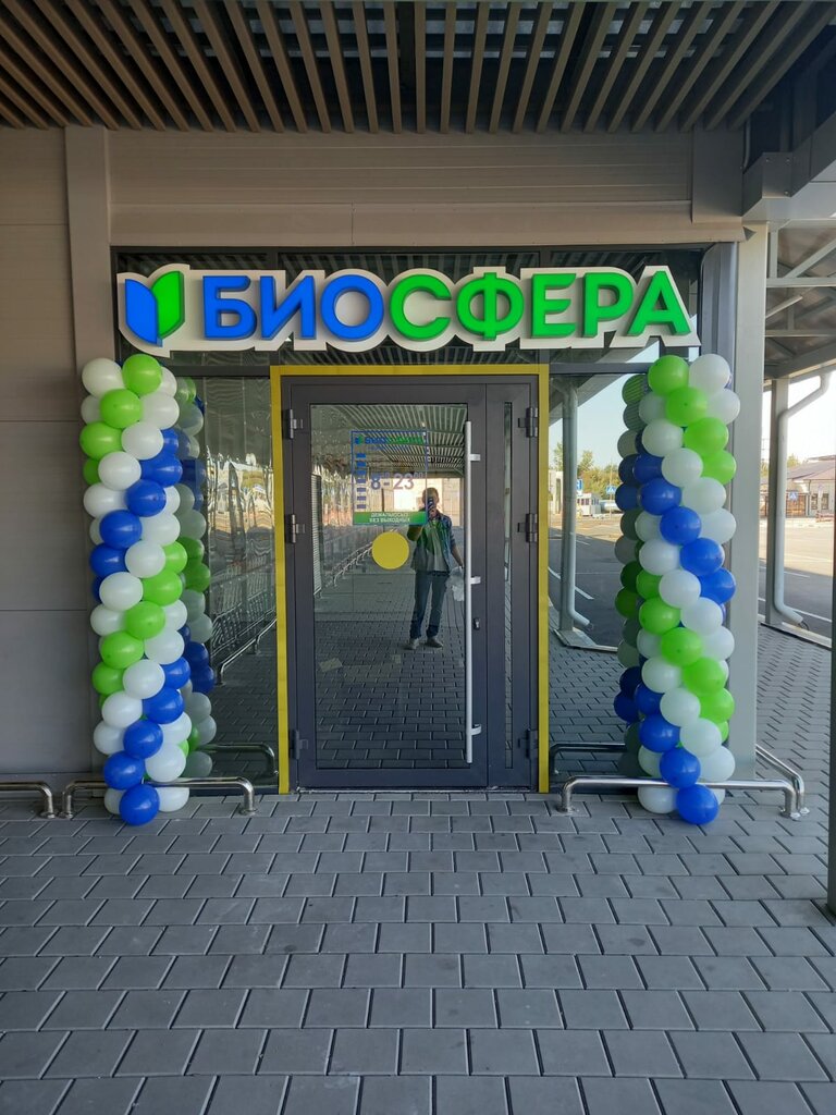 Eczaneler Biosfera, Karağandı, foto