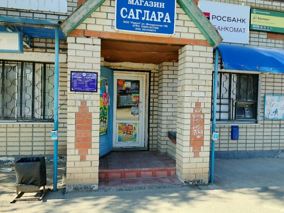 Market Саглара, Elista, foto