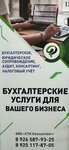 СТК Консалтинг (Yubileynaya Street No:3А), muhasebeciler  Şçerbinka'dan