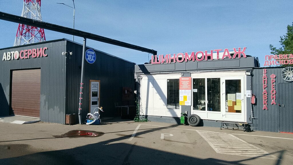 Oto lastik tamiri Шины у Нины!, Bronnitsy, foto