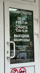Факел (Narodnaya ulitsa No:66), ev eşyası mağazaları  Novoçerkassk'tan