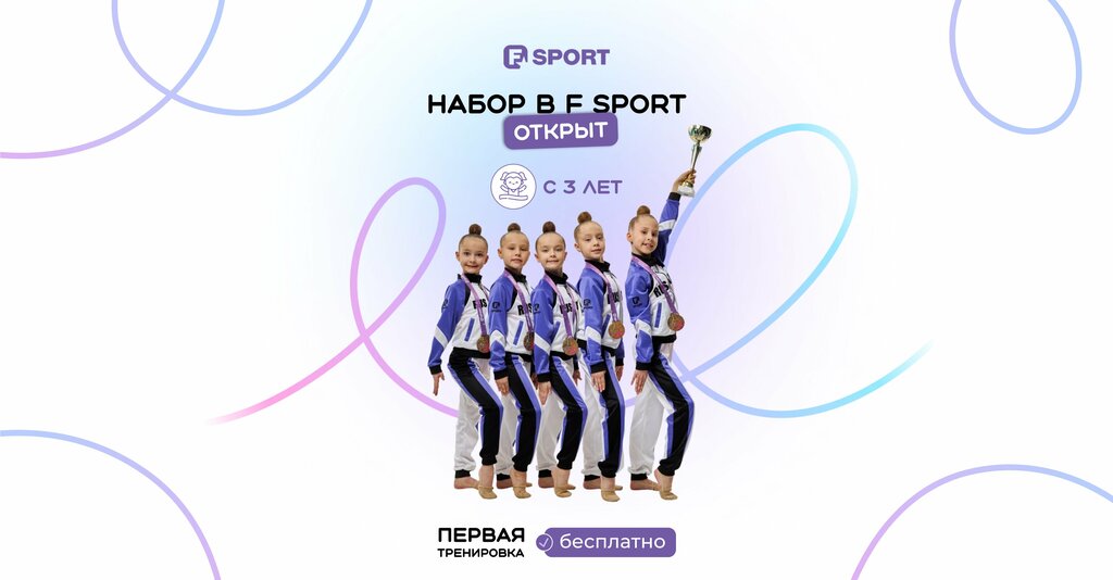 Spor okulları F Sport, Yekaterinburg, foto