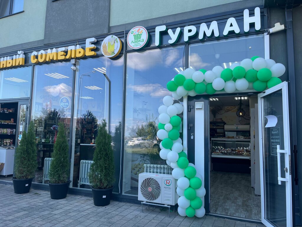 Hipermarket Гурман, Belgorod, foto