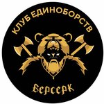 Берсерк (ulitsa Narodnogo Opolcheniya No:4, posyolok gorodskogo tipa Sverdlovskiy), spor kulüpleri  Moskova ve Moskovskaya oblastından