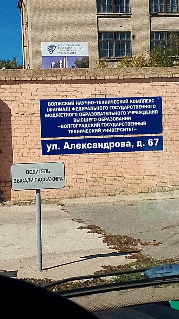 Lastik ve teknik lastik firmaları Volzhsky nauchno-tekhnichesky kompleks, Voljski, foto