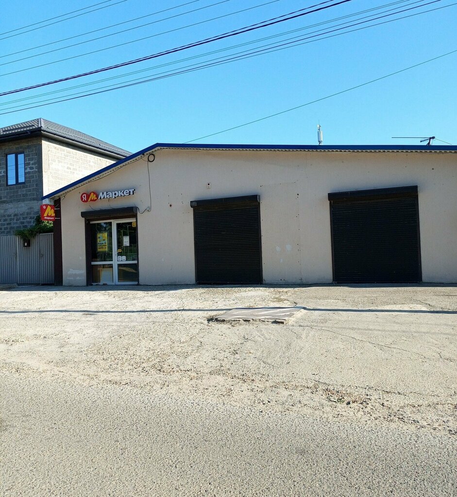 Teslimat noktası Яндекс Маркет, Krasnodarski krayı, foto