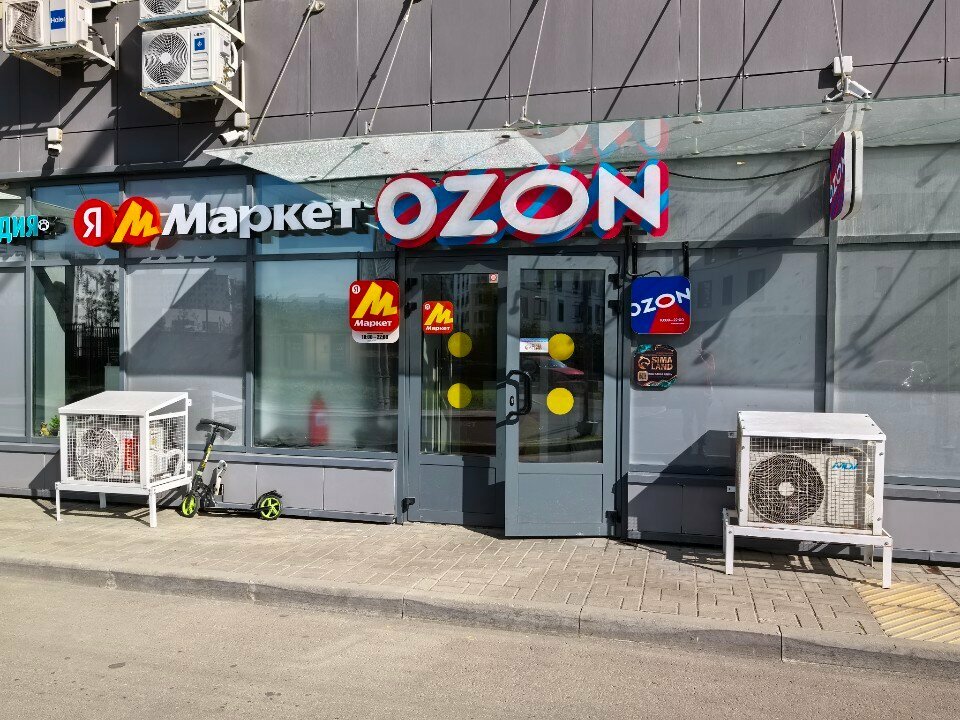 Teslimat noktası Sima-Land, Moskova, foto