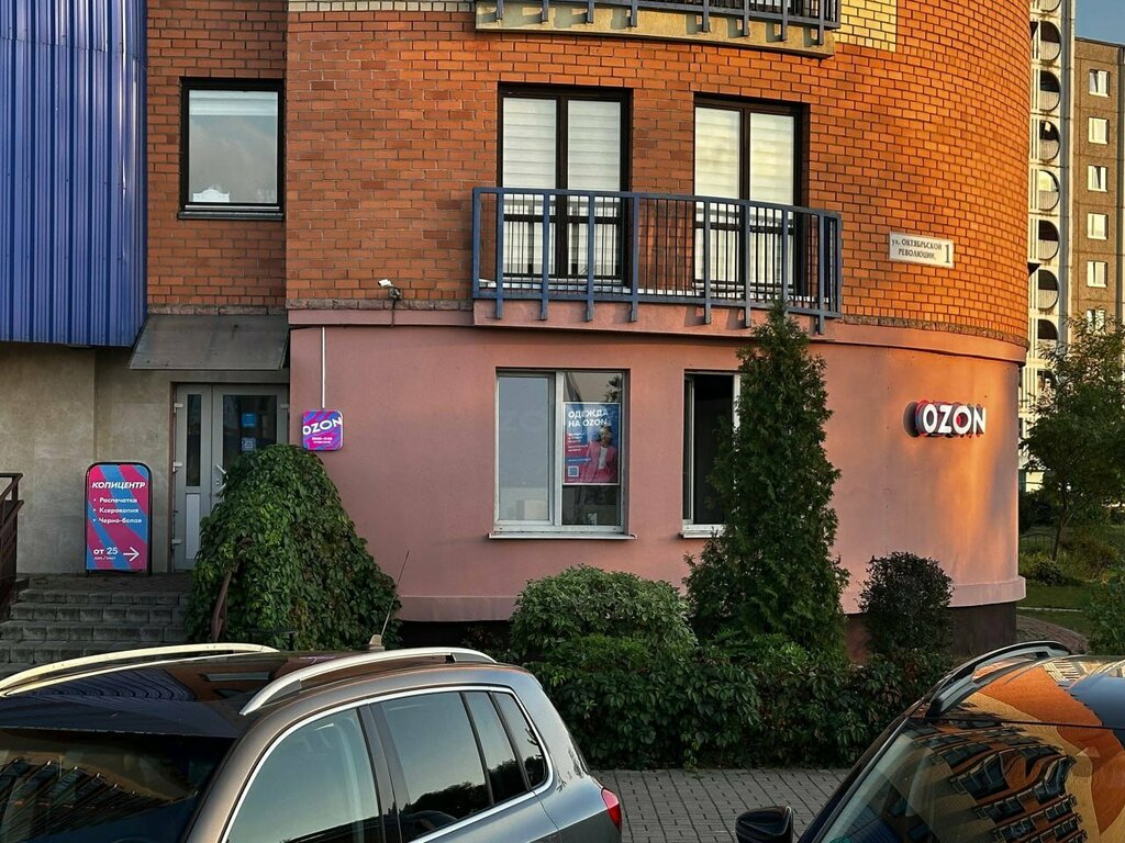 Fotokopi dükkanları Printing center, Brest, foto