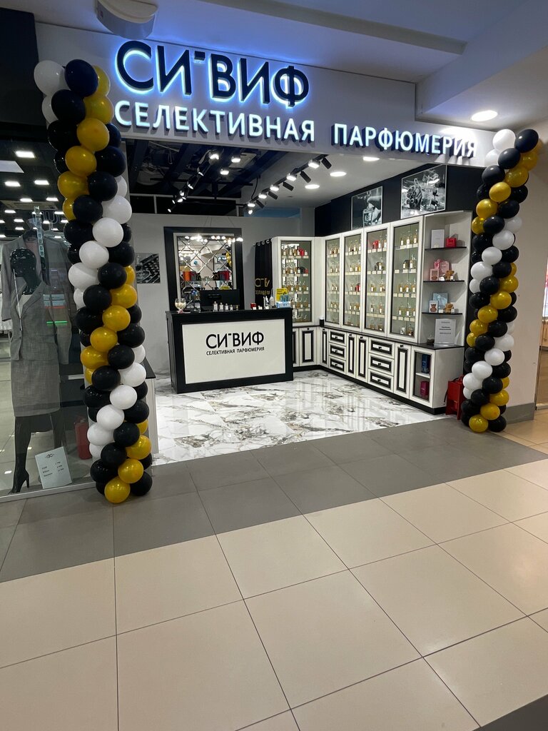 Kozmetik ve parfümeri mağazaları Си’Виф, Saint‑Petersburg, foto