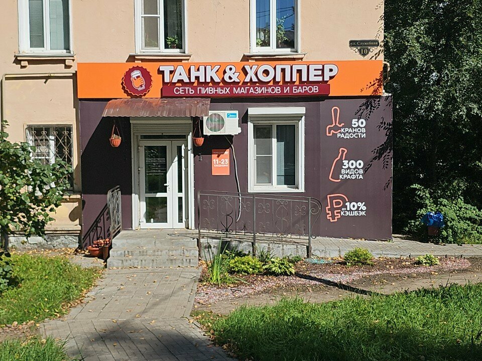 Bira dükkanı Tank&Hopper, Habarovsk, foto