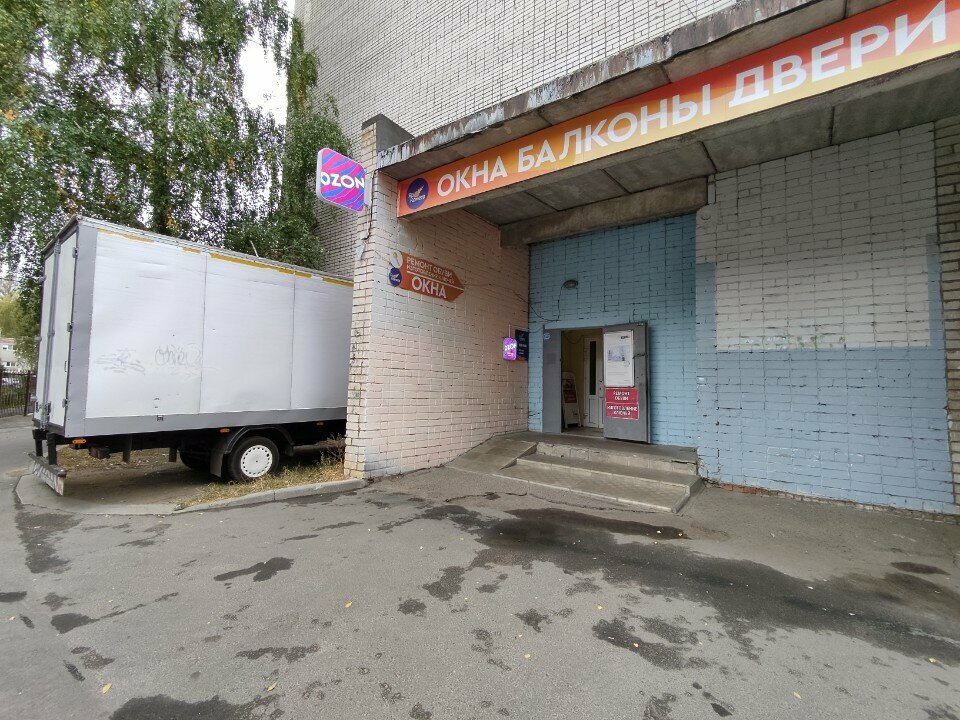 Teslimat noktası Ozon, Yaroslavl, foto