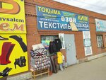 Clothing Store (Skladskaıa kóshesi No:4), giyim mağazası  Kostanay'dan