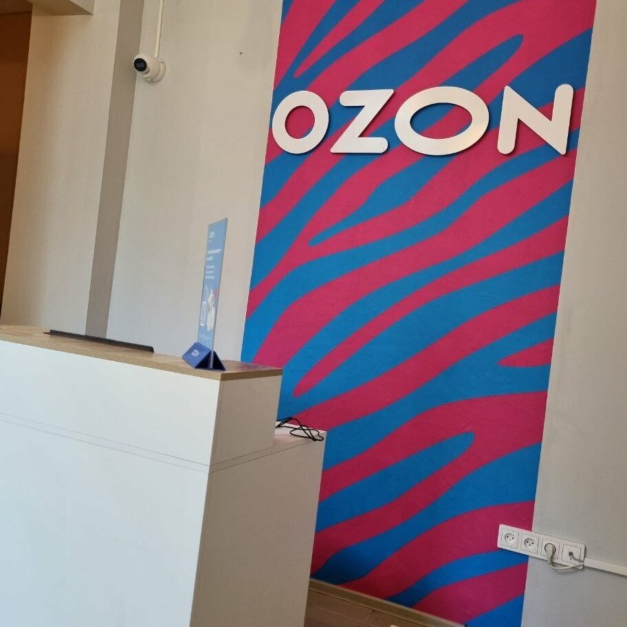Teslimat noktası Ozon, Rostov‑na‑Donu, foto
