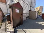 Федерация тхэквондо ГТФ Новосибирской области (Vatutina Street No:20/1), spor kurumları  Novosibirsk'ten