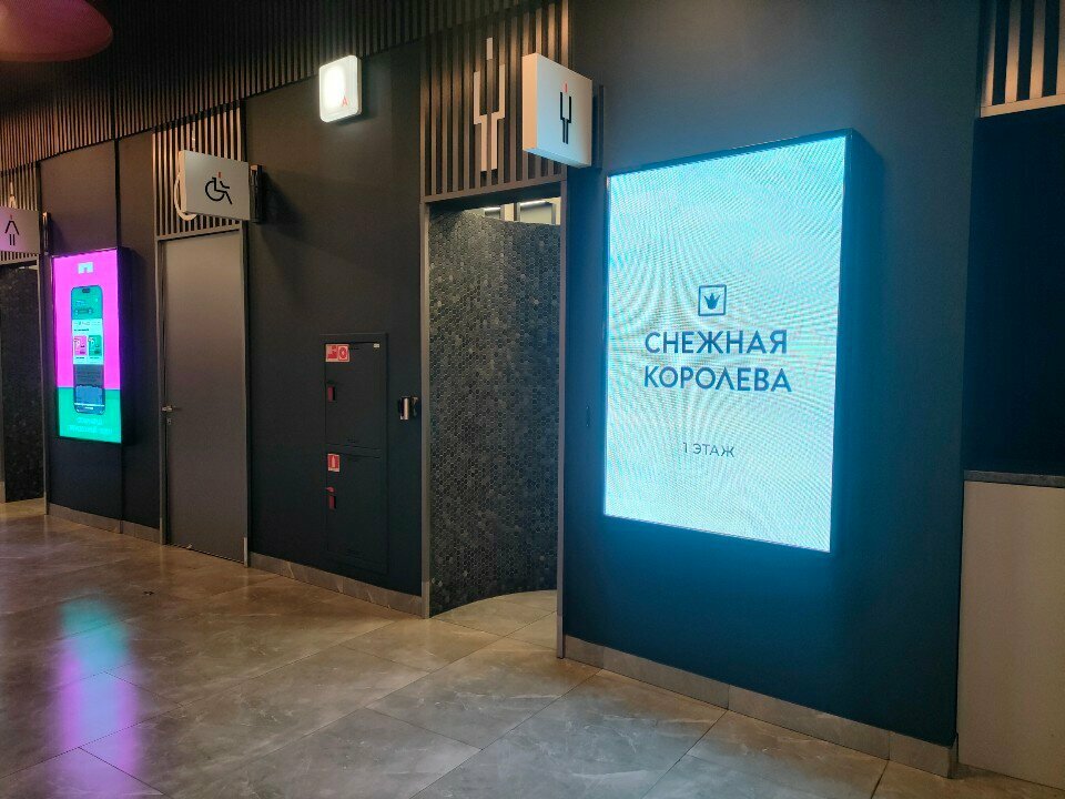 Tuvalet Туалет, Krasnodar, foto