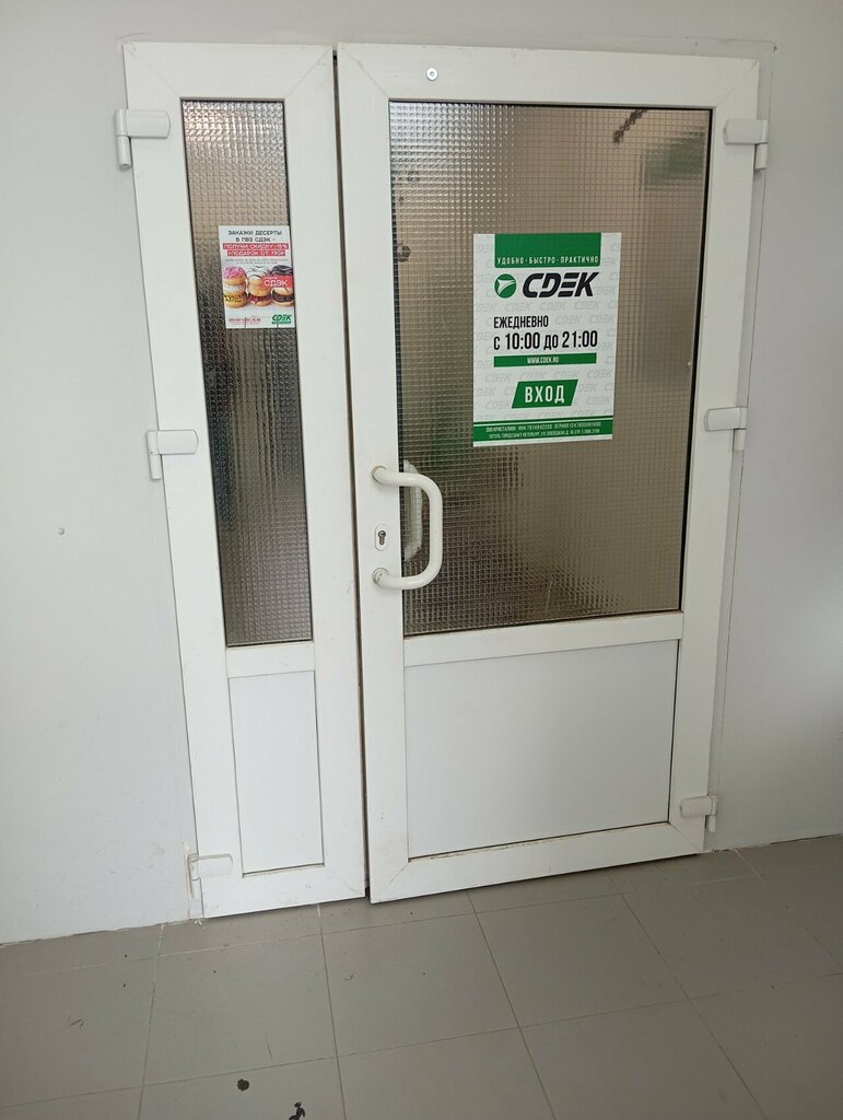 Teslimat noktası CDEK, Saint‑Petersburg, foto