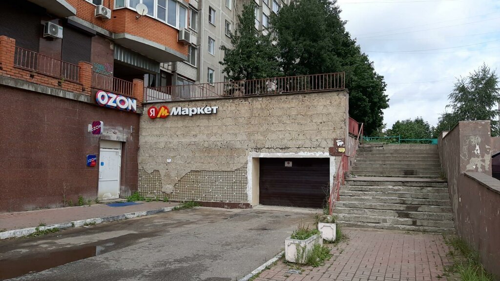 Teslimat noktası Авито, Dzerjinski, foto