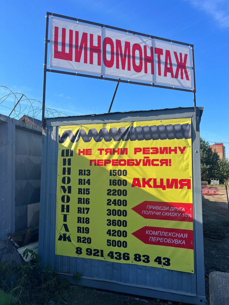 Oto lastik tamiri Шиномонтаж, Saint‑Petersburg ve Leningradskaya oblastı, foto