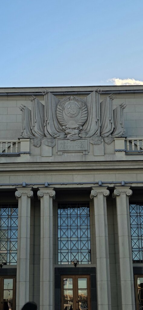 Yönetim ofisi Пулково 2, Saint‑Petersburg, foto