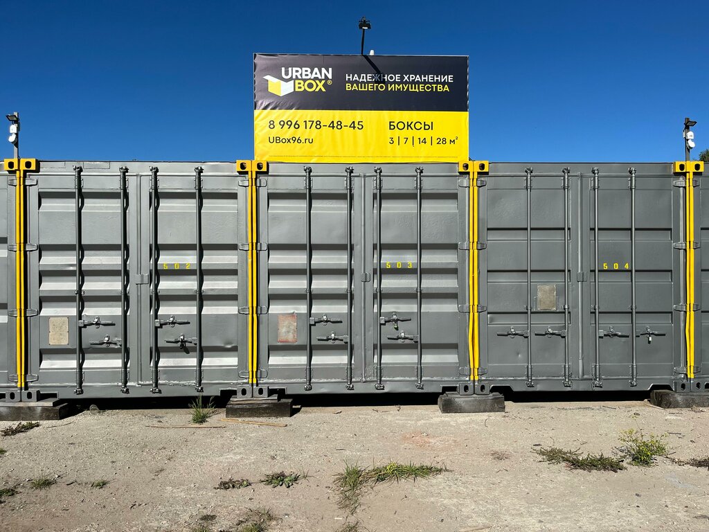 Depo hizmetleri Gbox, Yekaterinburg, foto