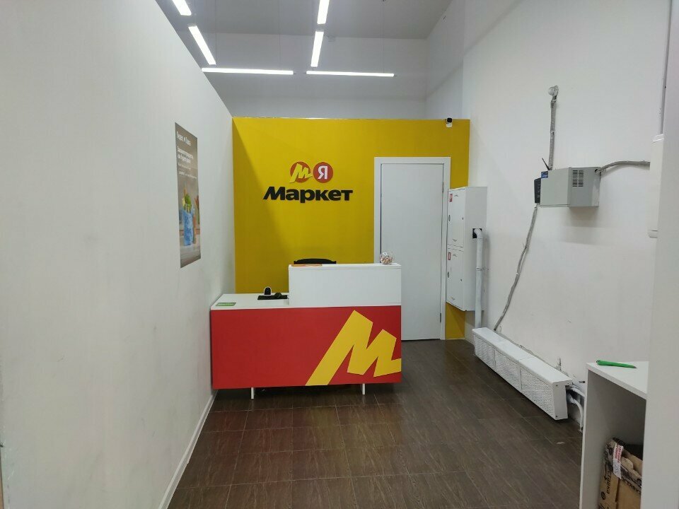 Teslimat noktası Авито, Moskova, foto