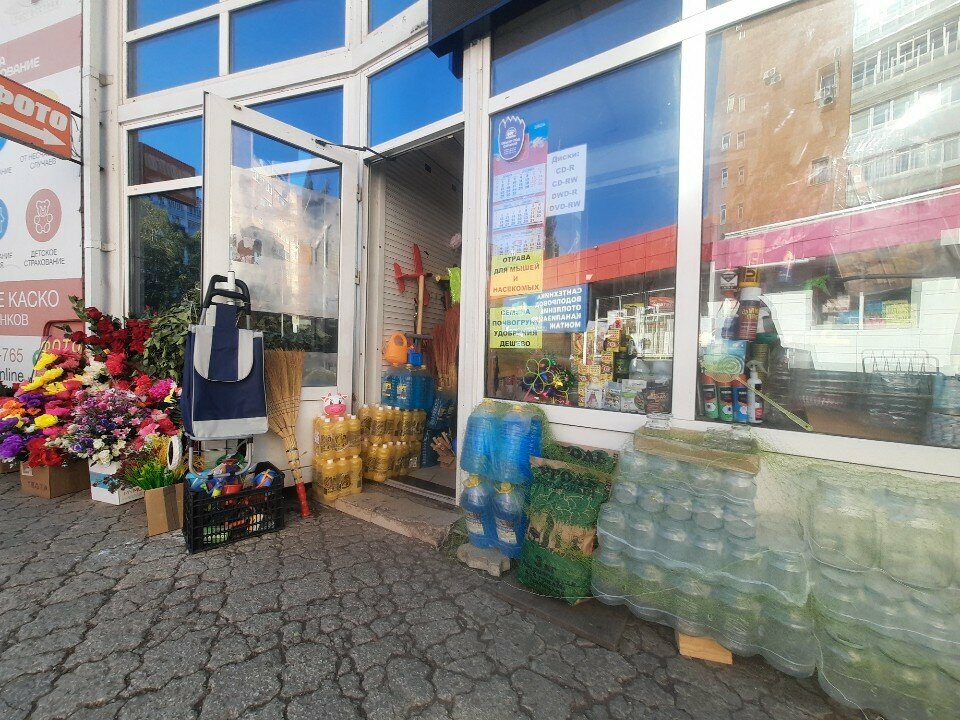 Ev temizlik ürünleri Хозяйственный магазин, Sterlitamak, foto