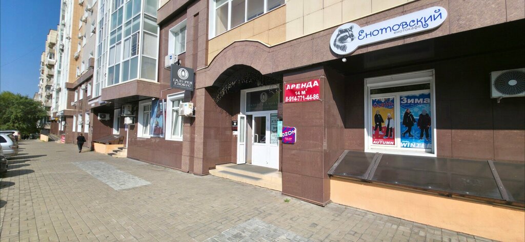 Giyim mağazası Galereya Globus, Habarovsk, foto